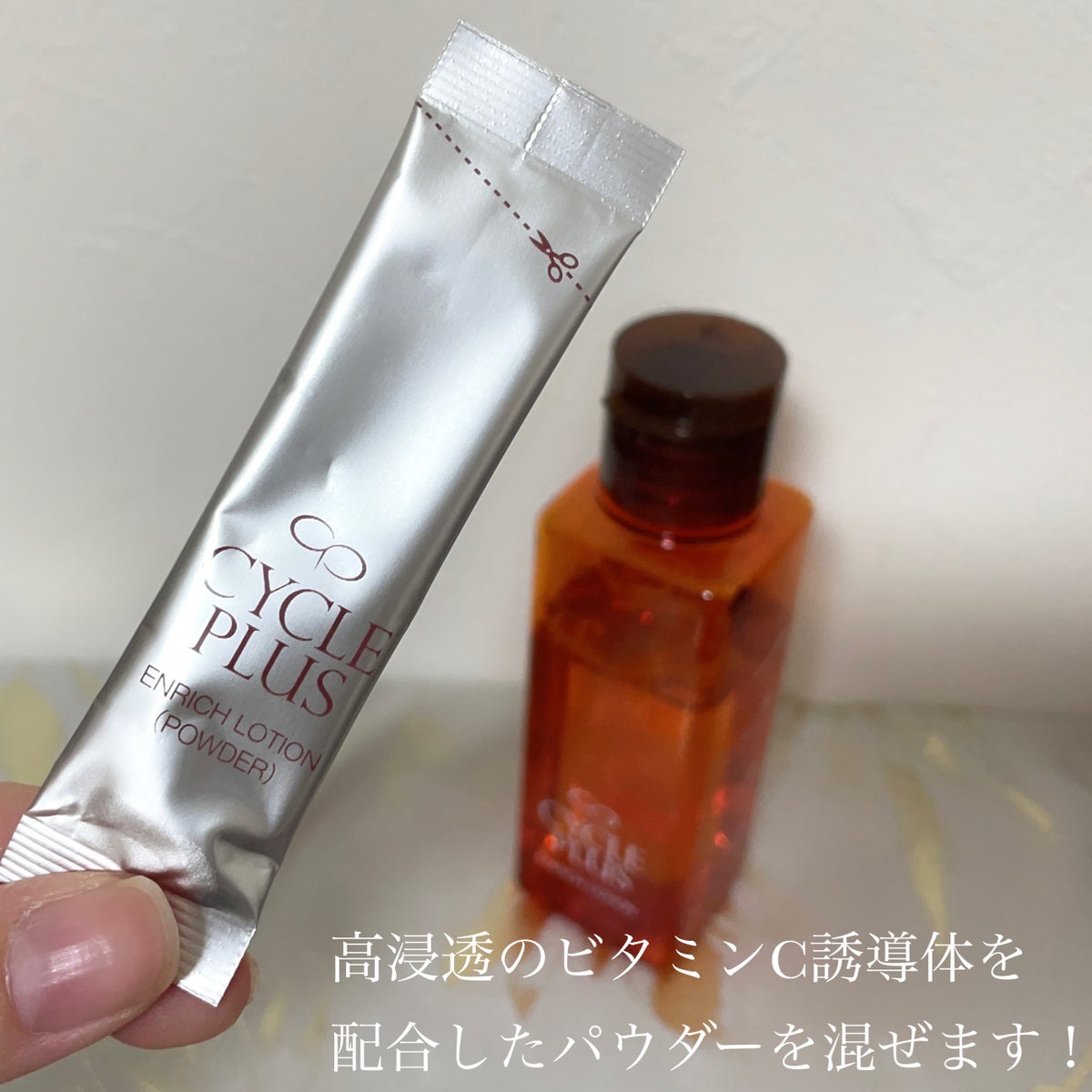 エンリッチ ローション|サイクルプラスの効果に関する口コミ Cycle Plus エンリッチ ローション By もい混合肌30代前半