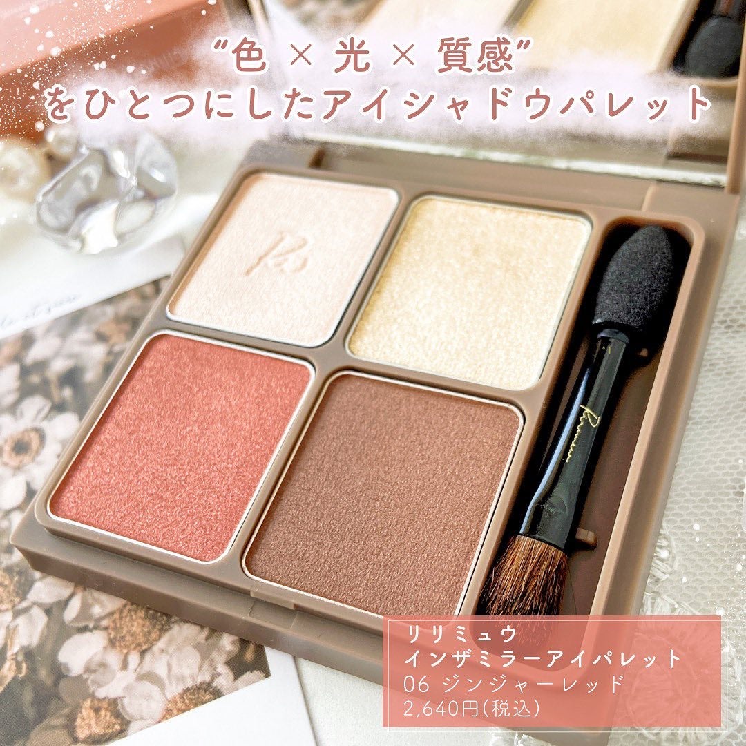 【新色レビュー】インザミラーアイパレット|ririmewの口コミ リリミュウ インザミラーアイパレット By りん🌷フォロバ乾燥肌30