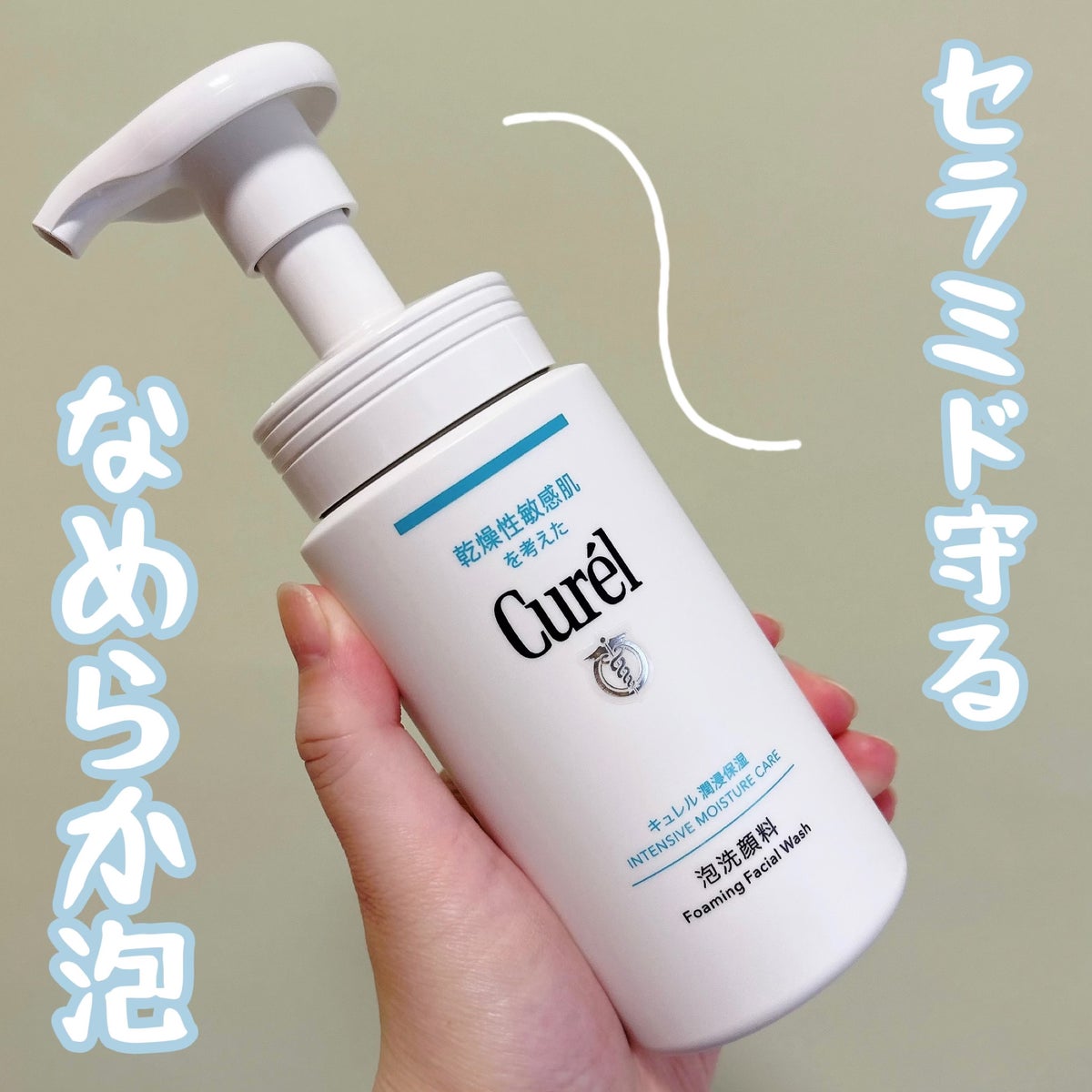 潤浸保湿 泡洗顔料|キュレルの口コミ ⧉キュレル 潤浸保湿 泡洗顔料 本体 150ml By Aayana普通肌30代前半 Lips