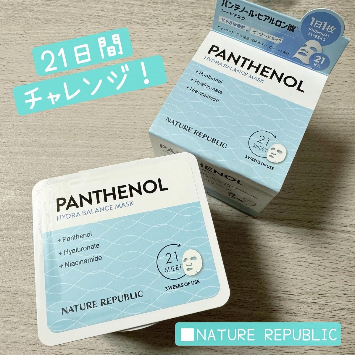 パンテノールハイドラバランスシートマスク|ネイチャーリパブリックの口コミ 『probioエッセンスクッション Nature