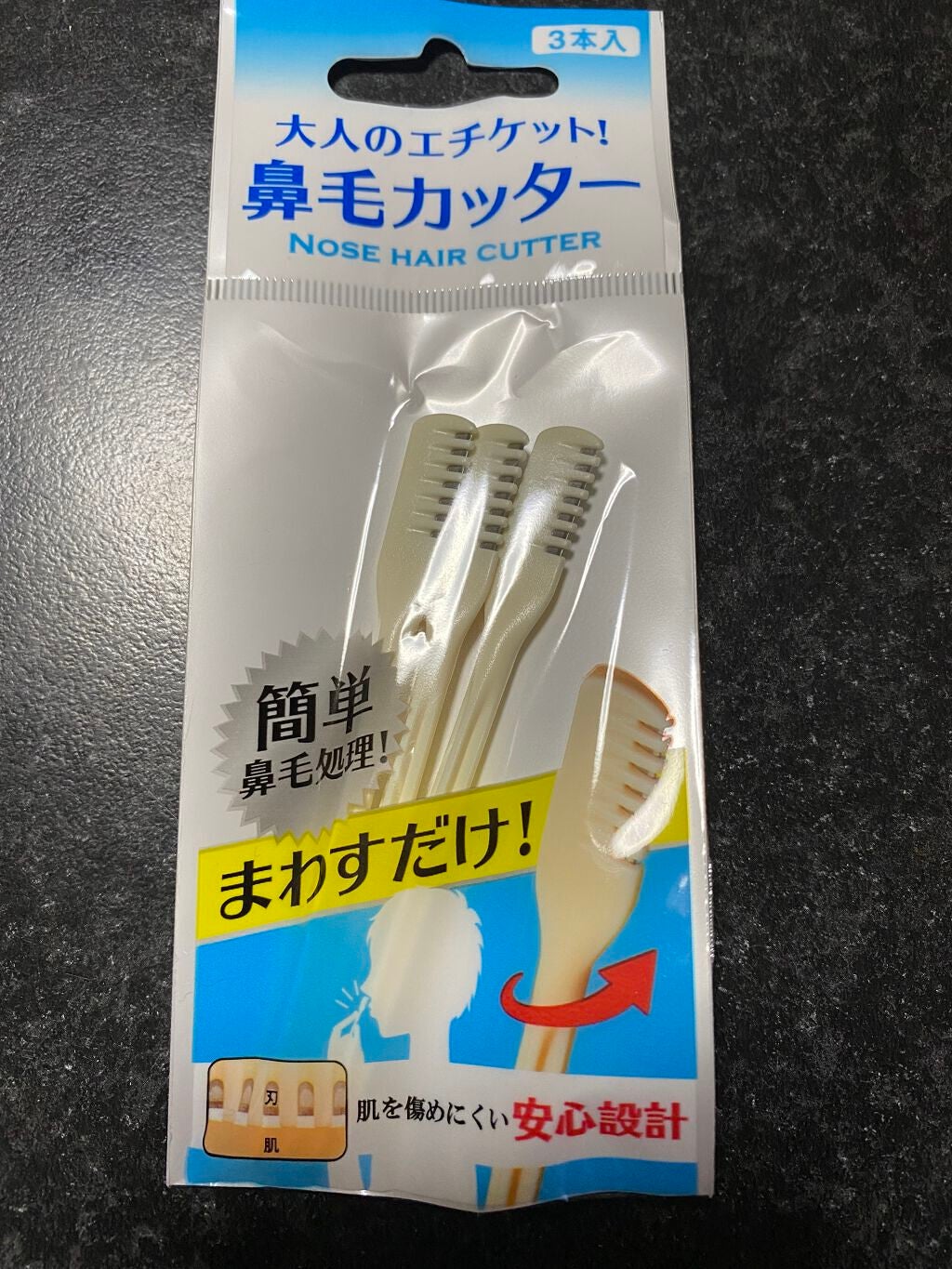 カミソリ折り畳み式|daisoの口コミ 超優秀!100均で買えるおすすめシェーバー! Daiso 鼻毛カッター By Rii乾燥肌