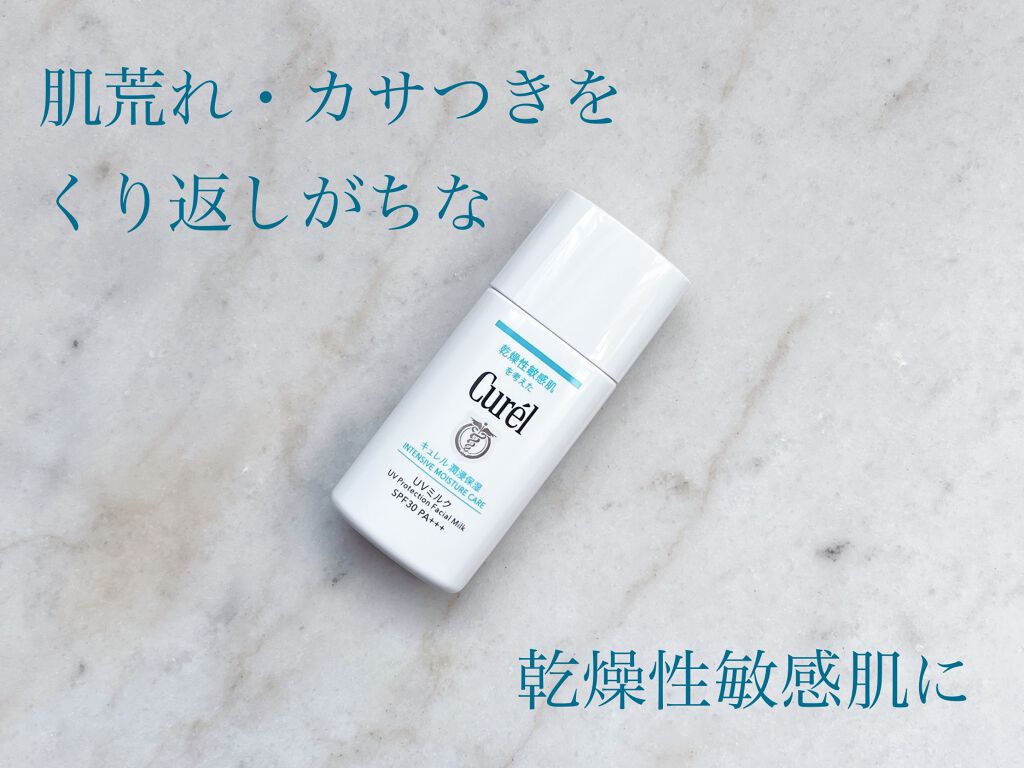 潤浸保湿 ベースミルク |キュレルの口コミ キュレル 潤浸保湿 Uvミルク By おもち敏感肌30代前半 Lips