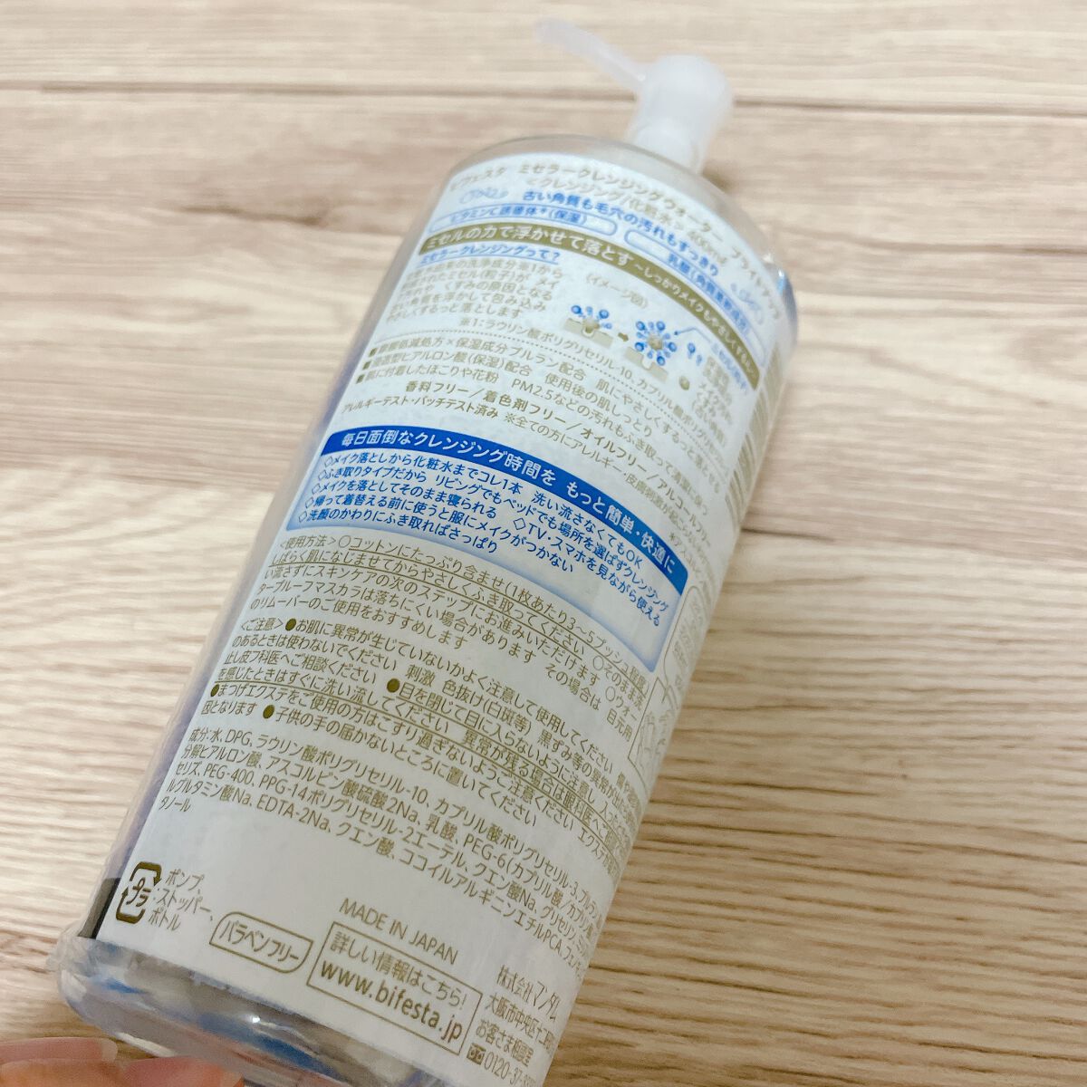 ミセラークレンジングウォーター ブライトアップ|ビフェスタの口コミ ビフェスタ ミセラークレンジングウォーター ブライトアップ By