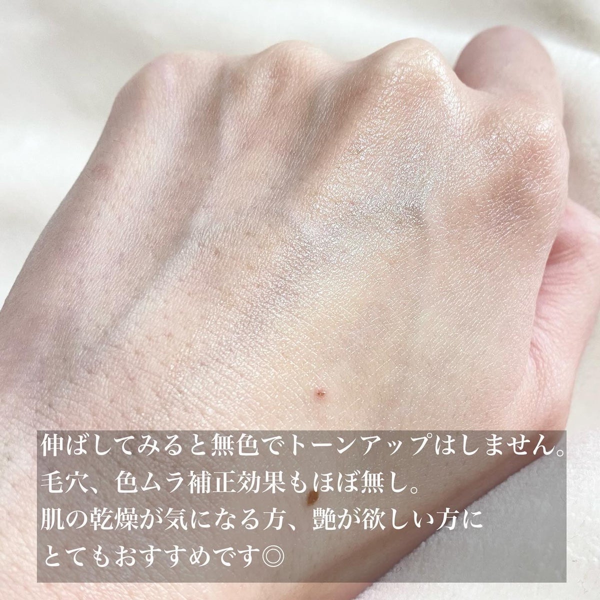 【2024年春新作化粧下地】エッセンス スキングロウ プライマー |shiseidoの口コミ Shiseidoの新作下地を購入しました