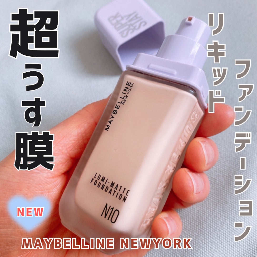 Haru On Lips 「メイベリンの新作 超うす膜 リキッドファンデーション 」 Lips