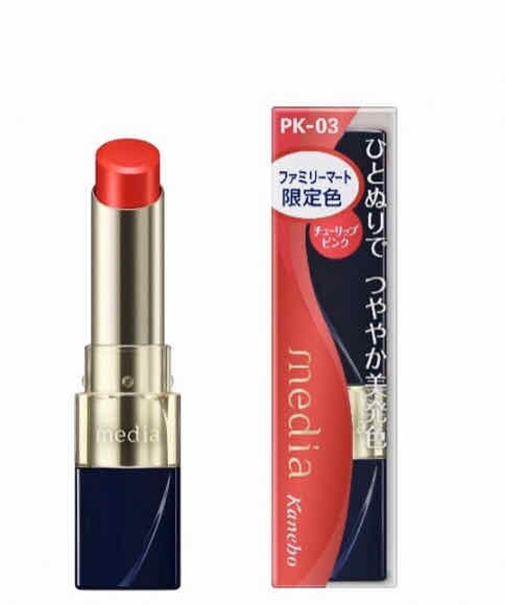 【限定口紅】ブライトアップルージュ|mediaの口コミ 【ファミマ限定】 ⚠️34枚目唇の写真あります⚠️ By めぃぷるしゅがー混合