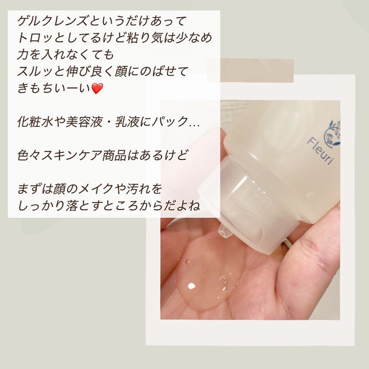 クリアゲルクレンズ|fleuriフルリの口コミ フルリ フルリクリアゲルクレンズ By くらちゃん普通肌 Lips