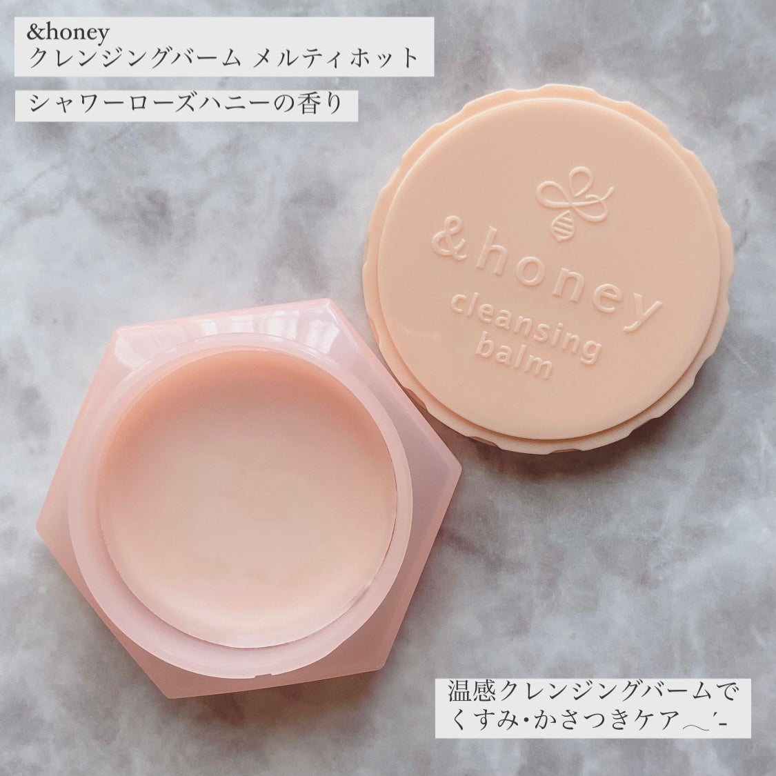 Andhoneyのクレンジングバーム Andhoney クレンジングバーム クリア他、1商品を使った口コミ Andhoney クレンジングバーム クリア