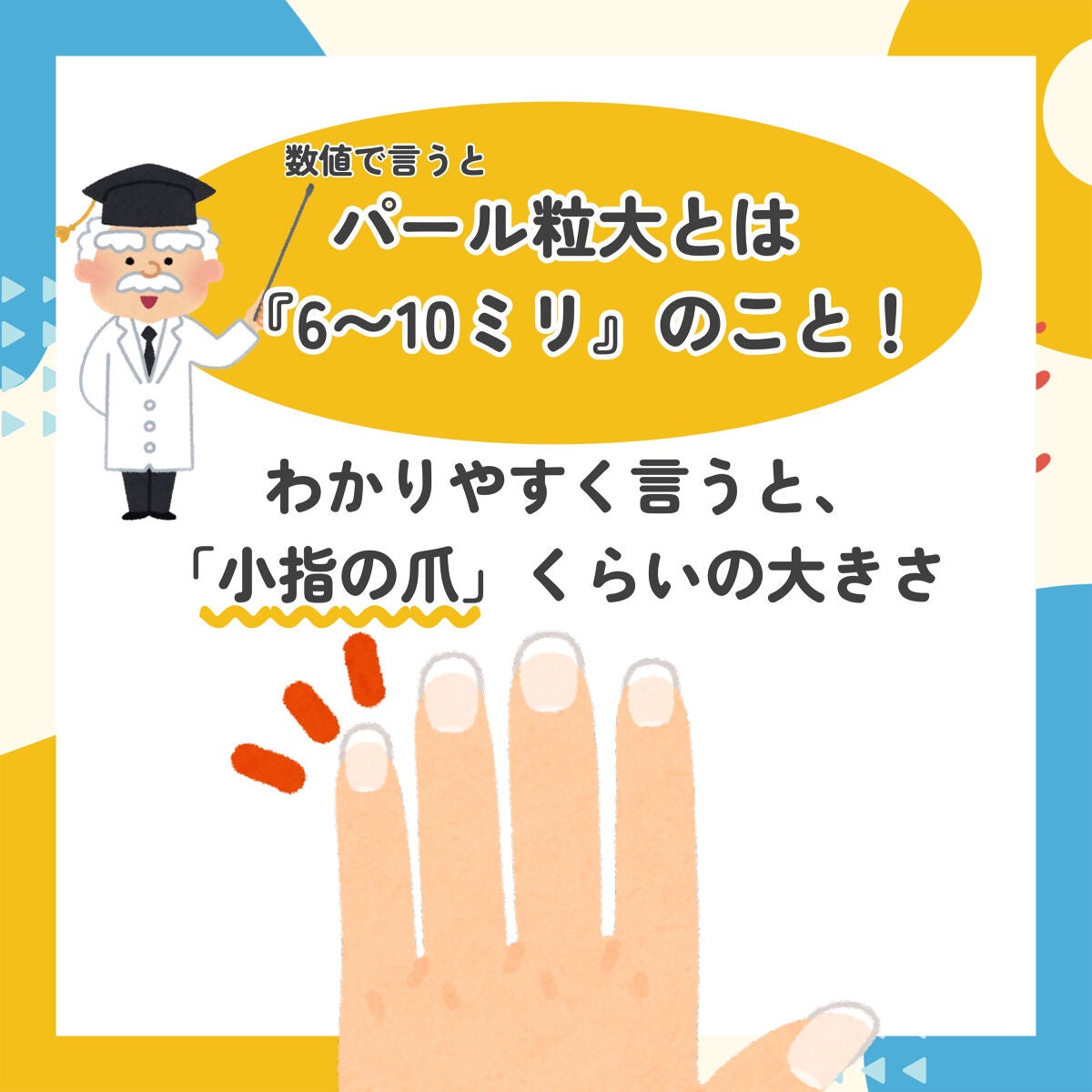 薬用美白スキンケアuv下地|なめらか本舗の口コミ パール粒大ってどのくらい?【よくわかるパール粒大講座🧐 By あもー普通肌20代前半