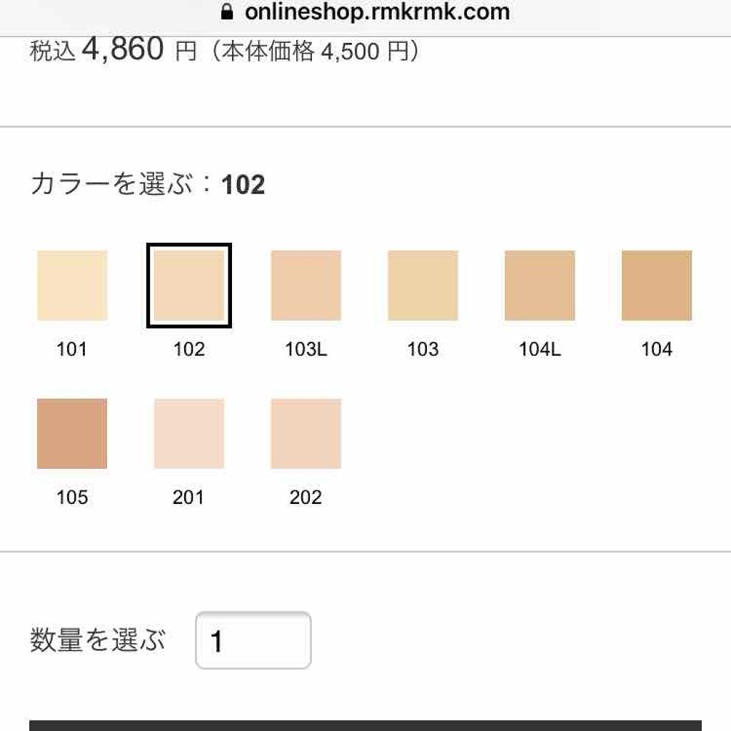 エアリーパウダーファンデーション|rmkの色味は?色選びの参考になる口コミ こんにちは、 です。 今回紹介するのは、rmkのuv