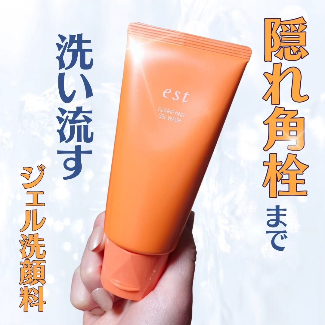 【限定洗顔料】クラリファイイング ジェル ウォッシュ |estの口コミ コスメラウンジの企画で、エストさんから商品を提供いただきました