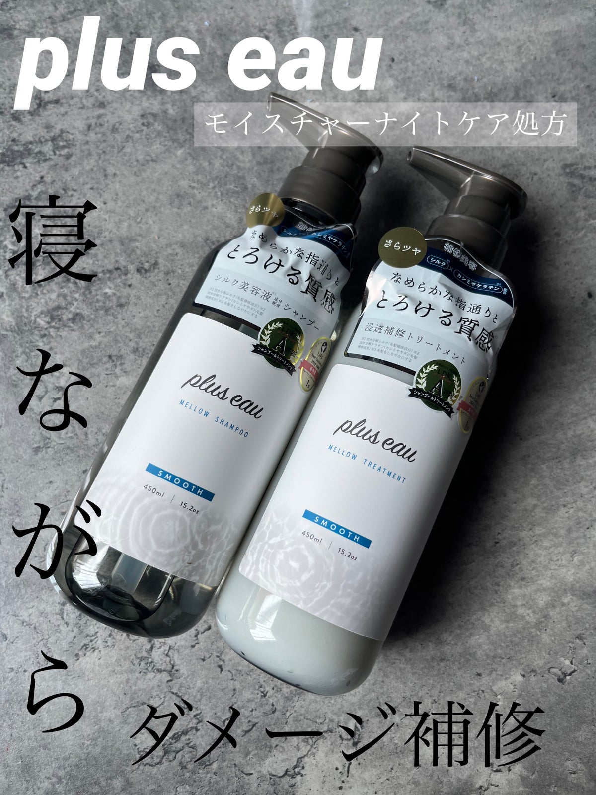 Sa On Lips 「 Plus Eau メロウシャンプーメロウトリートメント 」 Lips