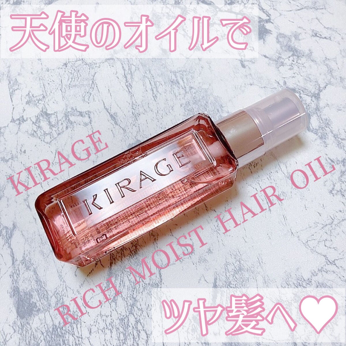リッチモイスト ヘアオイル|キラージュの口コミ「今回はツヤ・潤い不足、カラーダメージなど 」 By Sakura🌸ふぉろば混合肌30代