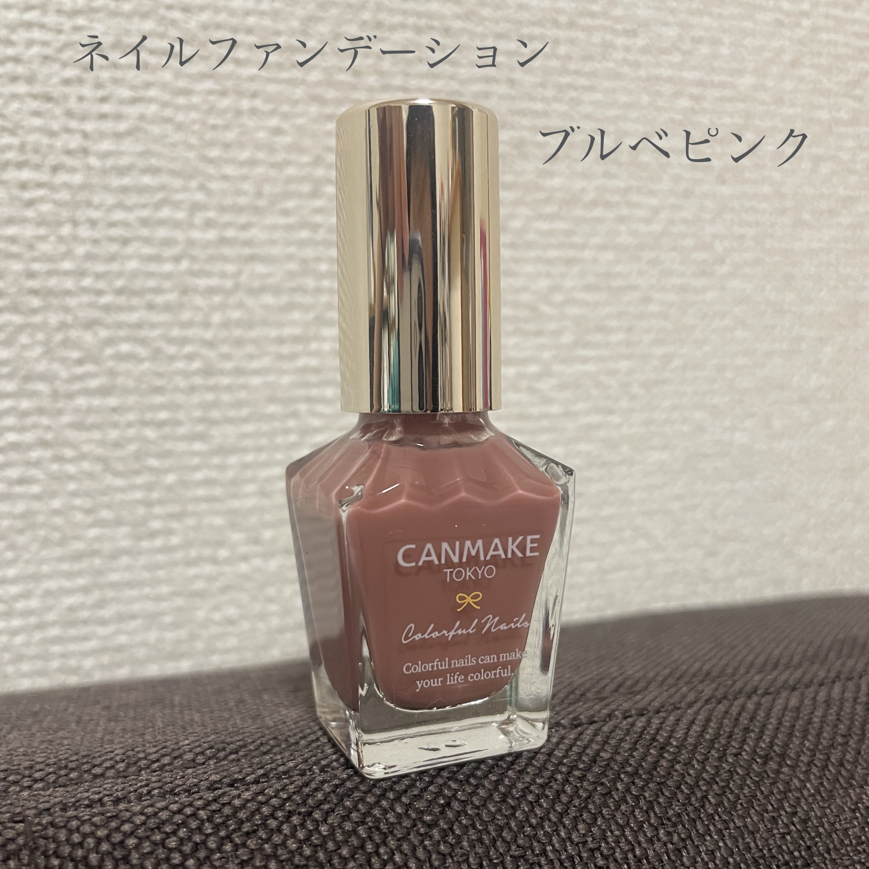 カラフルネイルズ N70 ローズミルクティー / キャンメイク(CANMAKE) | LIPS