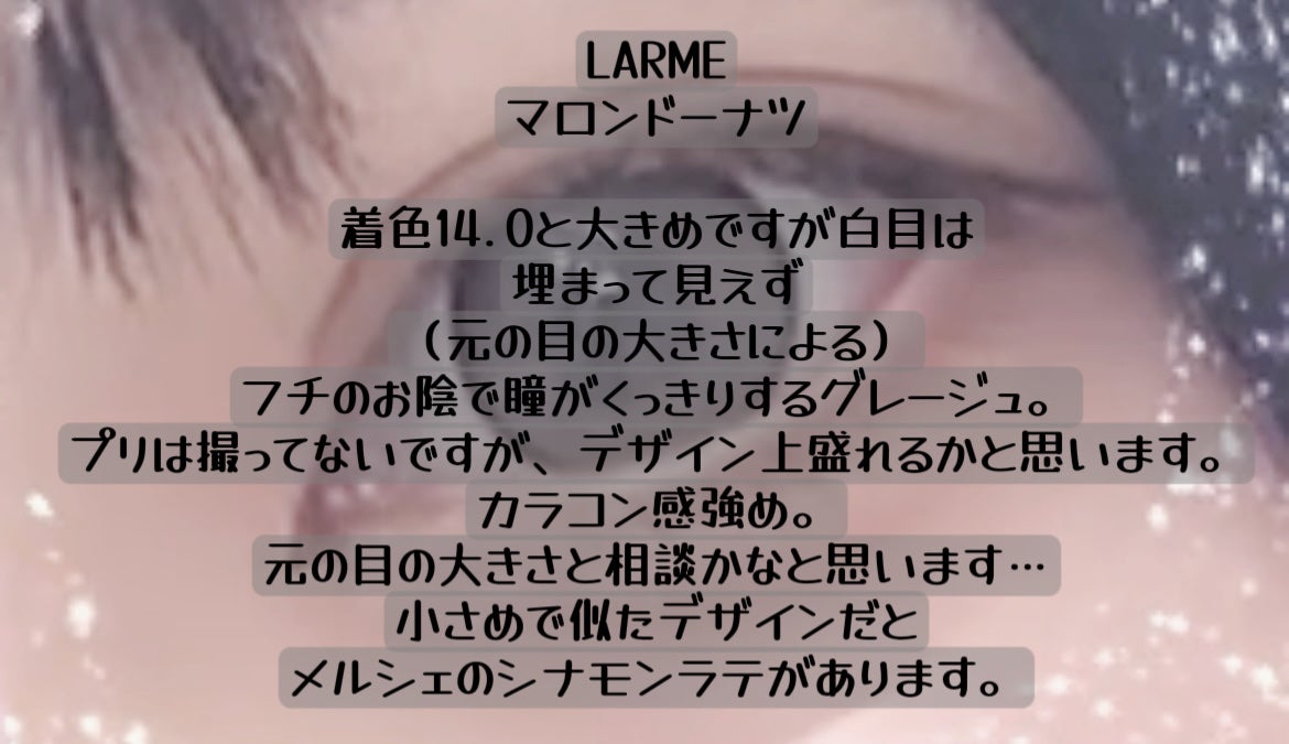 Larme・perse・ホテラバ・olensのカラーコンタクトレンズを使った口コミ 多種類カラコンレポ【サムネ左側編 By はごにん🌸フォロ