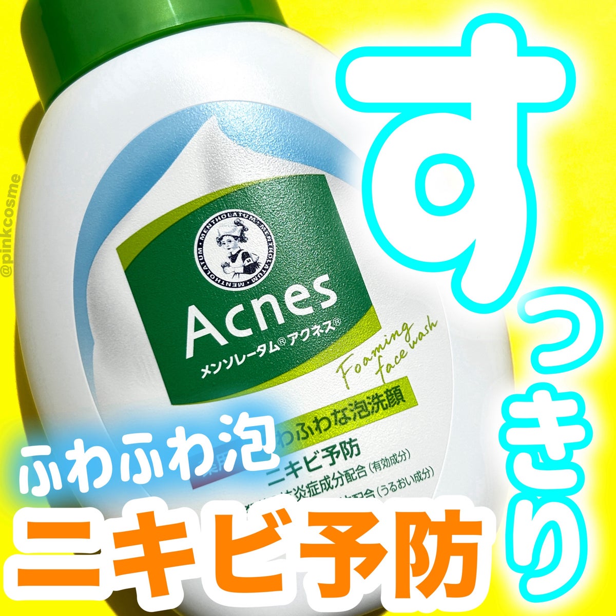 薬用ふわふわな泡洗顔|メンソレータム アクネスの口コミ 乾燥肌におすすめの泡洗顔!忙しい朝にもぴったり ふわふわの泡洗顔ですっきり! By