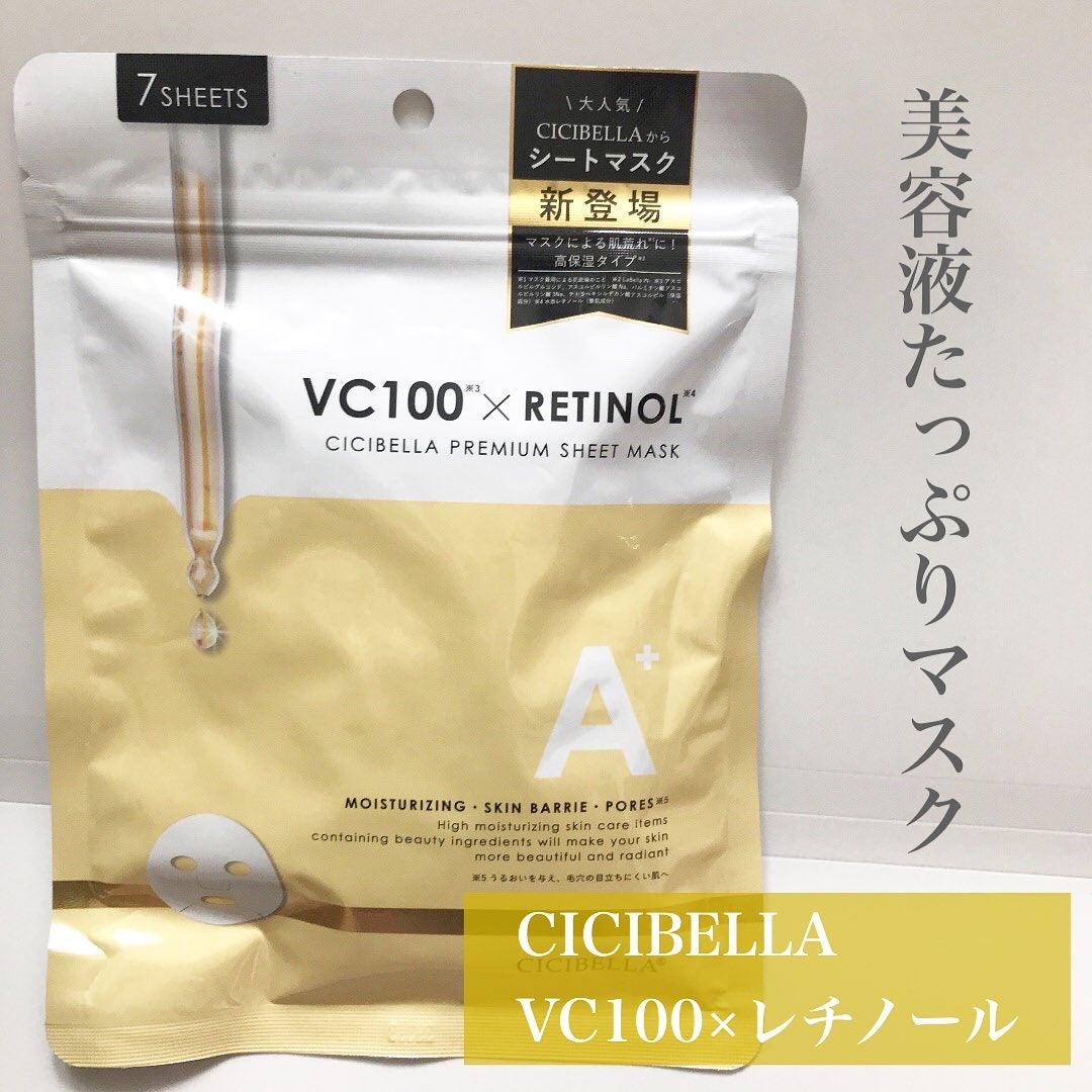 シートマスク Vc100+レチノール|cicibellaの口コミ Vc100×レチノール 3つのタイプがあり By Hiro普通肌30