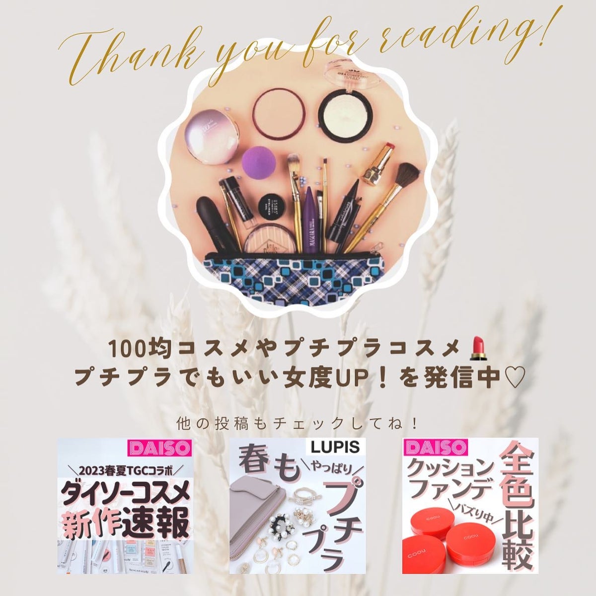 あぶらとり紙セット|daisoの口コミ 超優秀!100均で買えるおすすめキットセット!【早めにgetして By ゆか💄100均