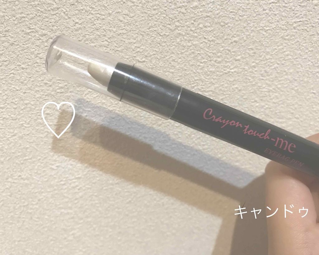 【限定ペンシルアイライナー】st涙袋ペン|キャンドゥの口コミ 超優秀!100均で買えるおすすめペンシルアイライナー! キャンドゥ St涙袋