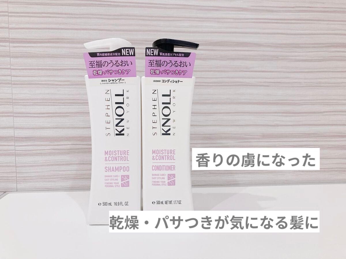 スティーブンノル ニューヨークのシャンプー・コンディショナー モイスチュアコントロール シャンプー他、2商品を使った口コミ「スティーブンノル