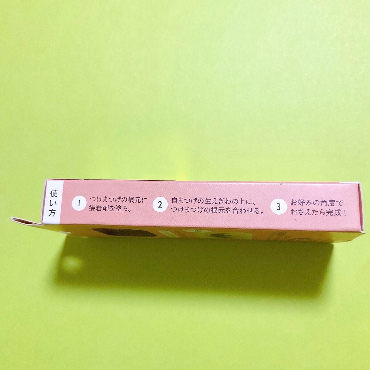 イージーラッシュ|ドーリーウインクの使い方を徹底解説 10秒マツエク 新・部分用つけまつげ By 🧡pyu🧡 Lips