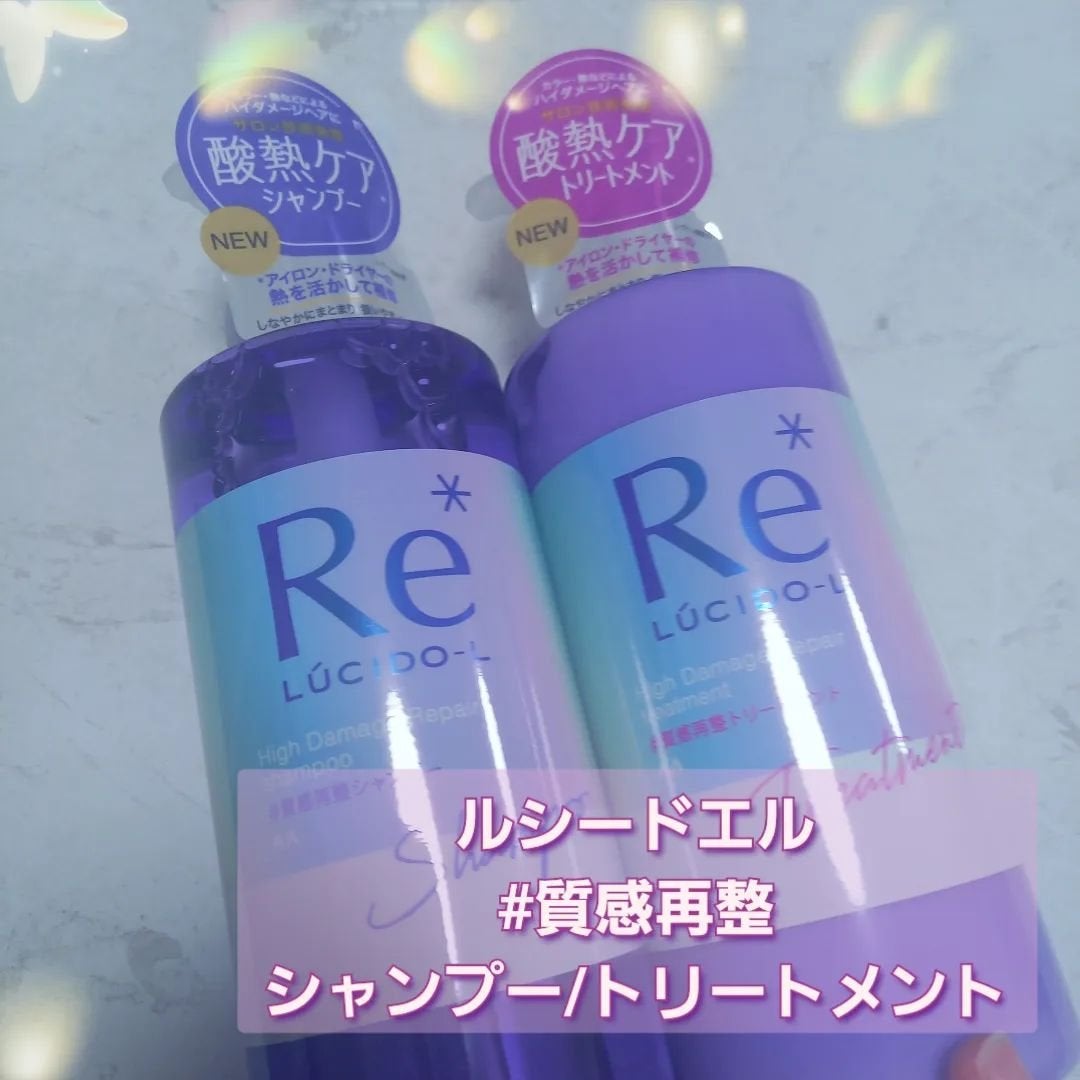 #質感再整シャンプー/トリートメント |ルシードエルの効果に関する口コミ 【商品】 質感再整シャンプー質感再整トリートメント By