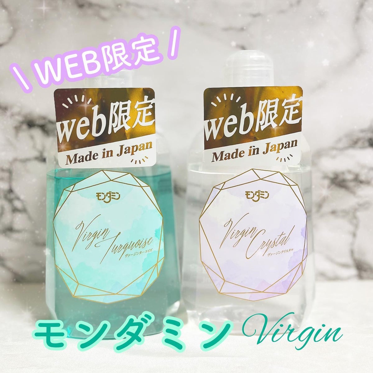 モンダミンのマウスウォッシュ・スプレー モンダミン Virgin クリスタル他、2商品を使った口コミ いつもありがとうございます💖 気になっ