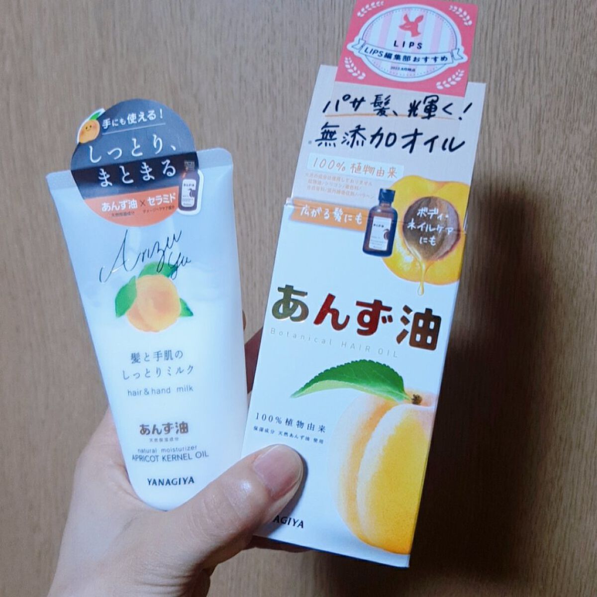 柳屋あんず油のヘアトリートメント 柳屋 あんず油&あんず油 髪と手肌のしっとりミルクを使った口コミ 柳屋あんず油 柳屋 あんず油 By