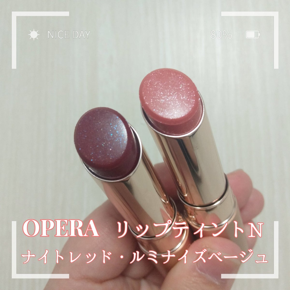【限定色レビュー】オペラ リップティント N|operaは落ちないのか?色持ちに関する口コミ ブルベ夏におすすめの口紅! ️グランド