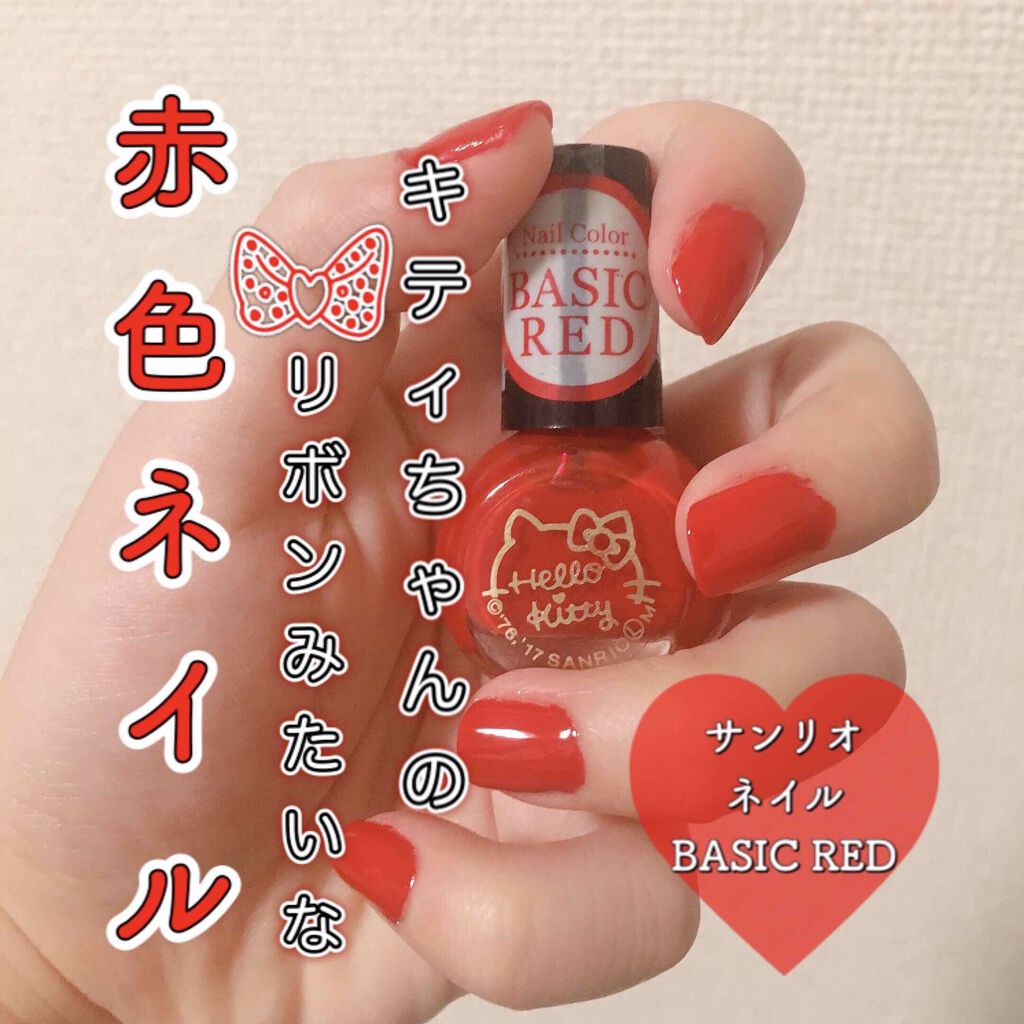 サンリオネイル|daisoの辛口レビュー キティちゃんのリボンみたいな赤色ネイルェ By 🧡pyu🧡 Lips