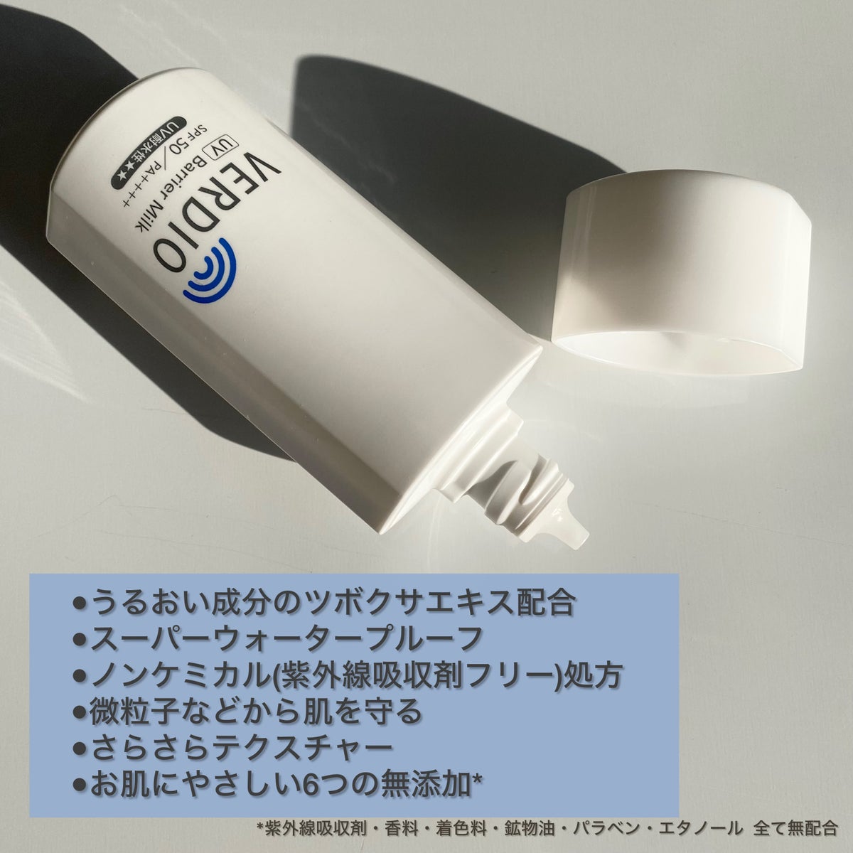 ベルディオ Uv バリアミルク|メンタームの口コミ 1歳からでも使える日焼け止め By むふ🐰フォロバ脂性肌20代前半 Lips