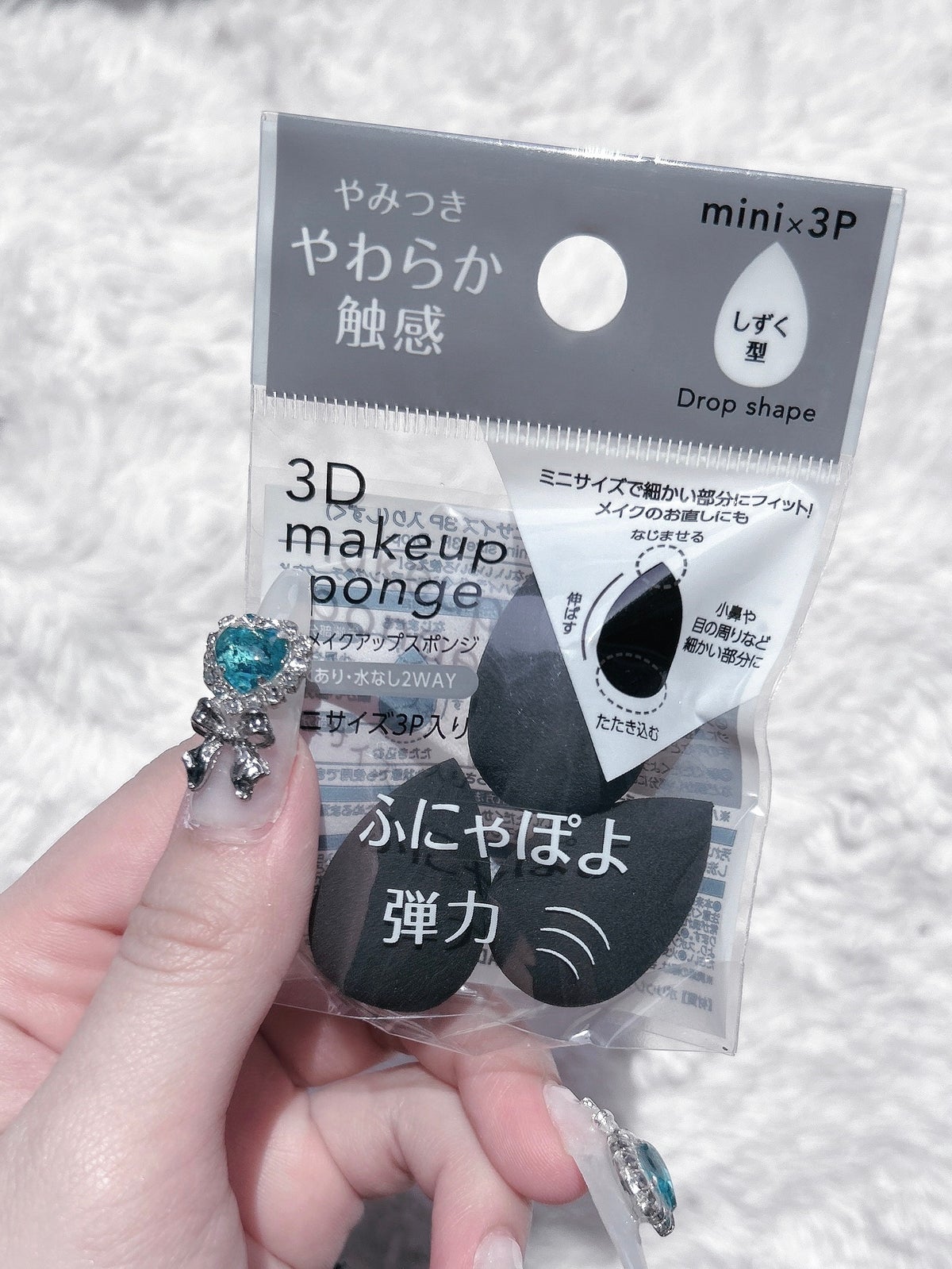 3d メイクアップスポンジ ミニサイズ 3p入りしずく|daisoの口コミ 超優秀!100均で買えるおすすめコスメ!ダイソー行ったら