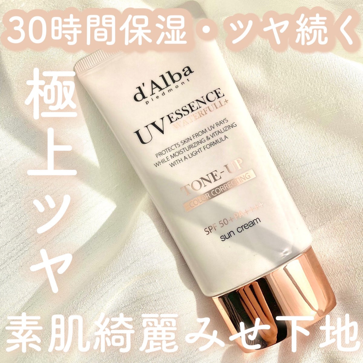 ダルバ ウォータフル トーンアップ サンクリーム|ダルバの口コミ 乾燥肌におすすめの日焼け止め・uvケア!𓊆30時間保湿・ツヤ続く𓊇 By