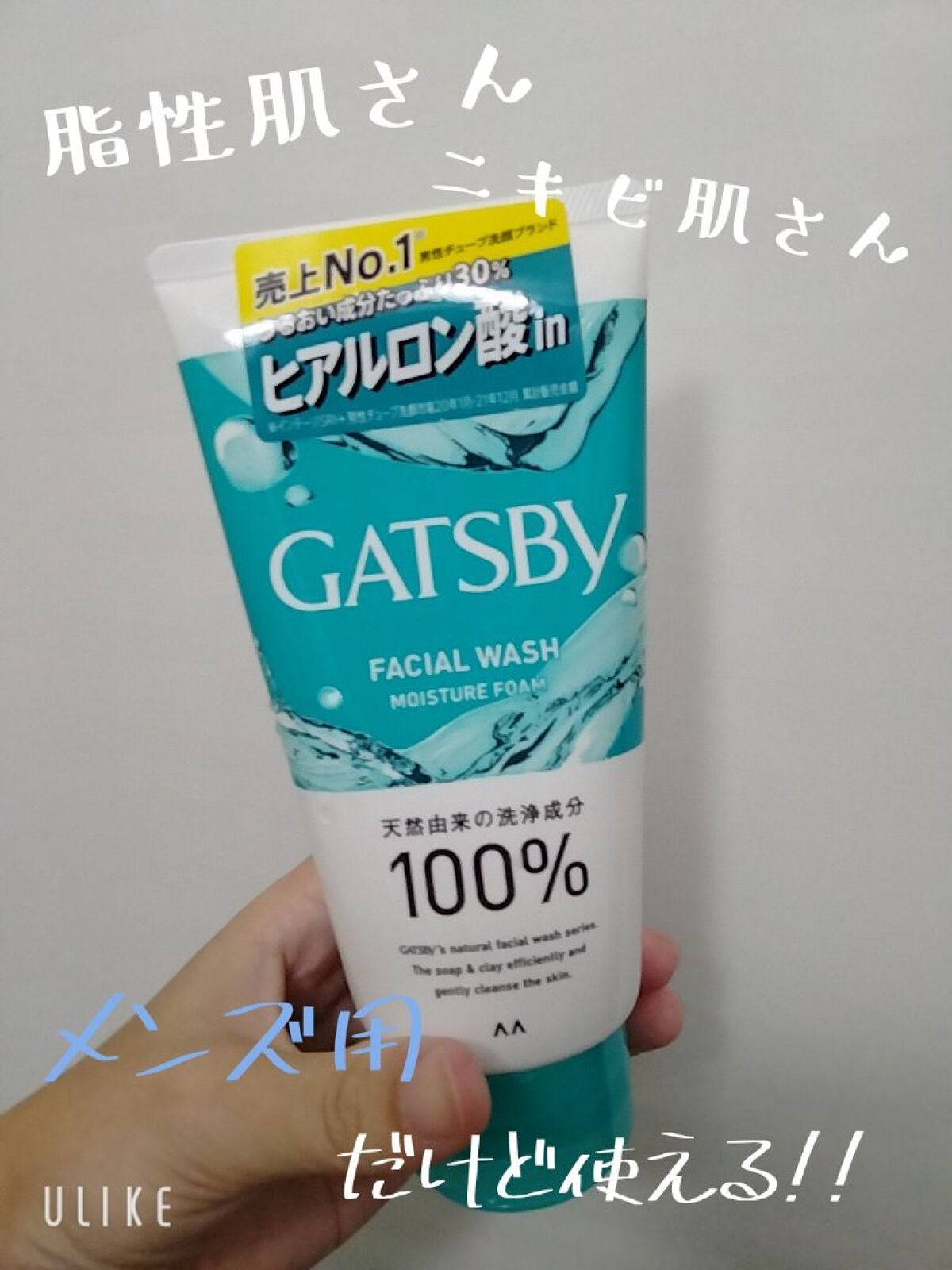 薬用フェイシャルウォッシュ モイスチャーフォーム|ギャツビーの口コミ ギャツビー 薬用フェイシャルウォッシュ モイスチャーフォーム By