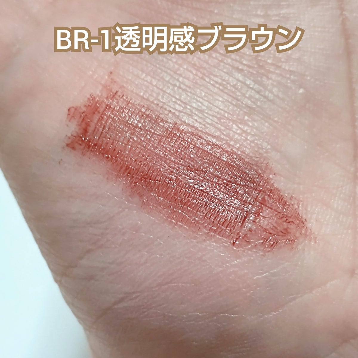 ラッシュフォーマーex(クリア)|kateの口コミ 透明感があってナチュラルに盛れるから By ゆずぽん混合肌20代後半 Lips