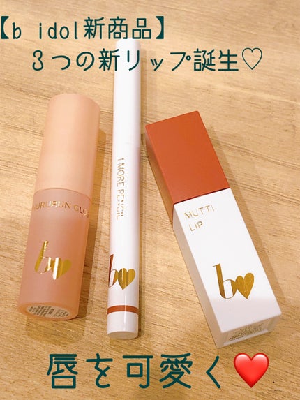 グロー プレイ テンダートーク リップ バーム|m・a・cの人気色を比較 大好きなm・a・cの 2色買って、どちらの色も使えて大正解 By