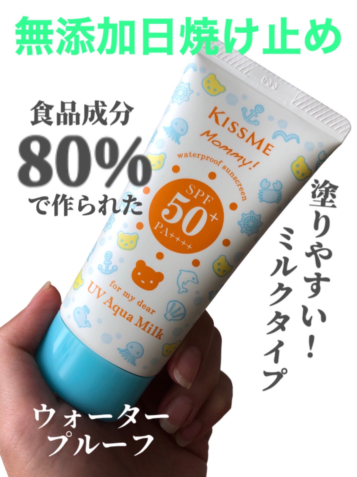 Uvアクアミルク|マミーの口コミ 敏感肌におすすめの日焼け止め・uvケア!【⠀アクアミルク ️塗り心地 By Yuimimi乾燥肌