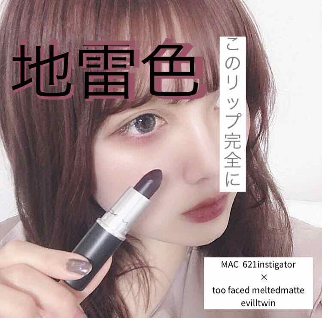 M・a・c・too Facedの口紅を使った口コミ !《地雷メイクするならこのリップ》! By Ryo混合肌20代前半 Lips
