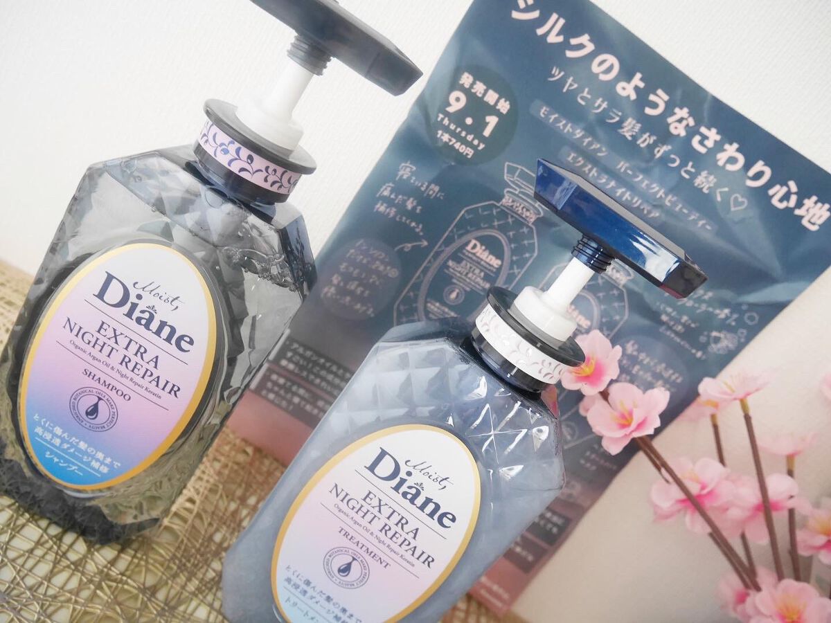 エクストラナイトリペア シャンプー&トリートメント|ダイアンの口コミ モイストダイアン パーフェクトビューティ― By いちごちゃん