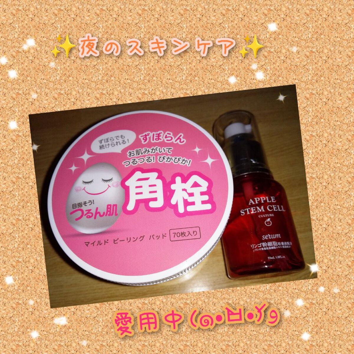 Mj Care・daisoのスキンケア・基礎化粧品を使った口コミ そら🐾です👍 7月11日月曜日🐞4時13分🐞曇☁のち雨☔ By 然夏⭐