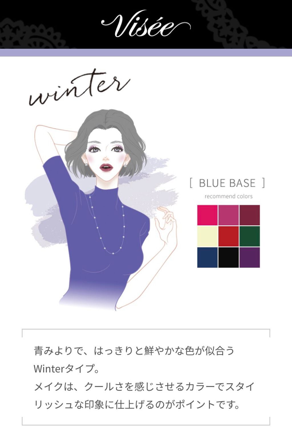 パーソナルカラー診断|viséeの口コミ Viséeのパーソナルカラー診断をやってみました!!! By モナ 乾燥肌 10代後半 Lips