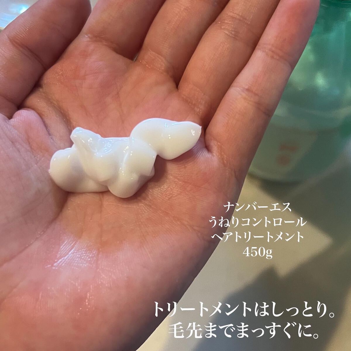 うねりコントロール シャンプー/ヘアトリートメント|numbers の口コミ するっと纏まる髪へ ナンバーエス Numbers