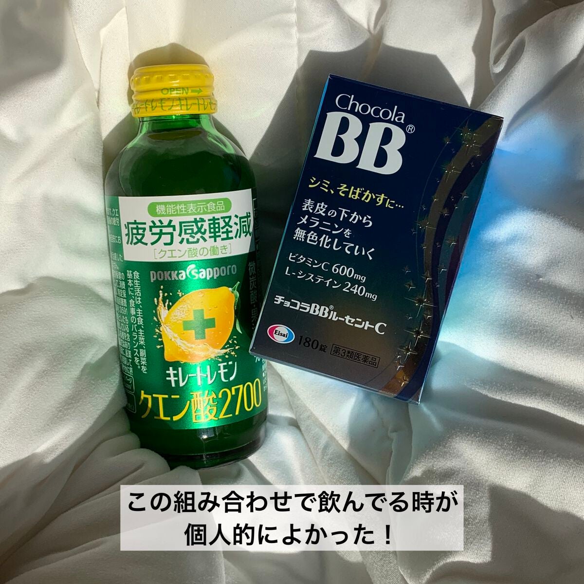 チョコラbb ルーセントc(医薬品)|チョコラbbの効果に関する口コミ チョコラbb ルーセントc 肌が白いお友 By フォロバ100 🧚