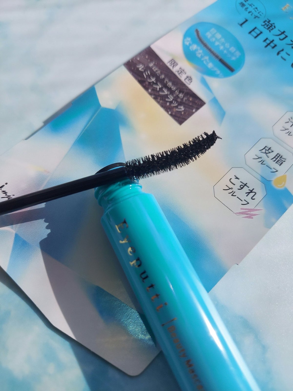 【限定マスカラ】アイプチ® ビューティ マスカラ|アイプチ®の口コミ アイプチのマスカラ、限定が気になり、購入。 By Misaki普通
