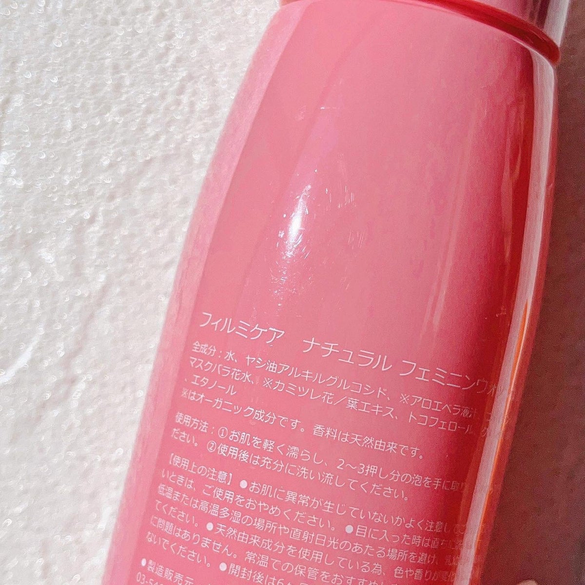 ナチュラル フェミニンウォッシュ ローズゼラニウム|フィルミケアの口コミ 見た目が可愛い🤍 泡で出てくるデリケートゾーン用のソープだよ🫧