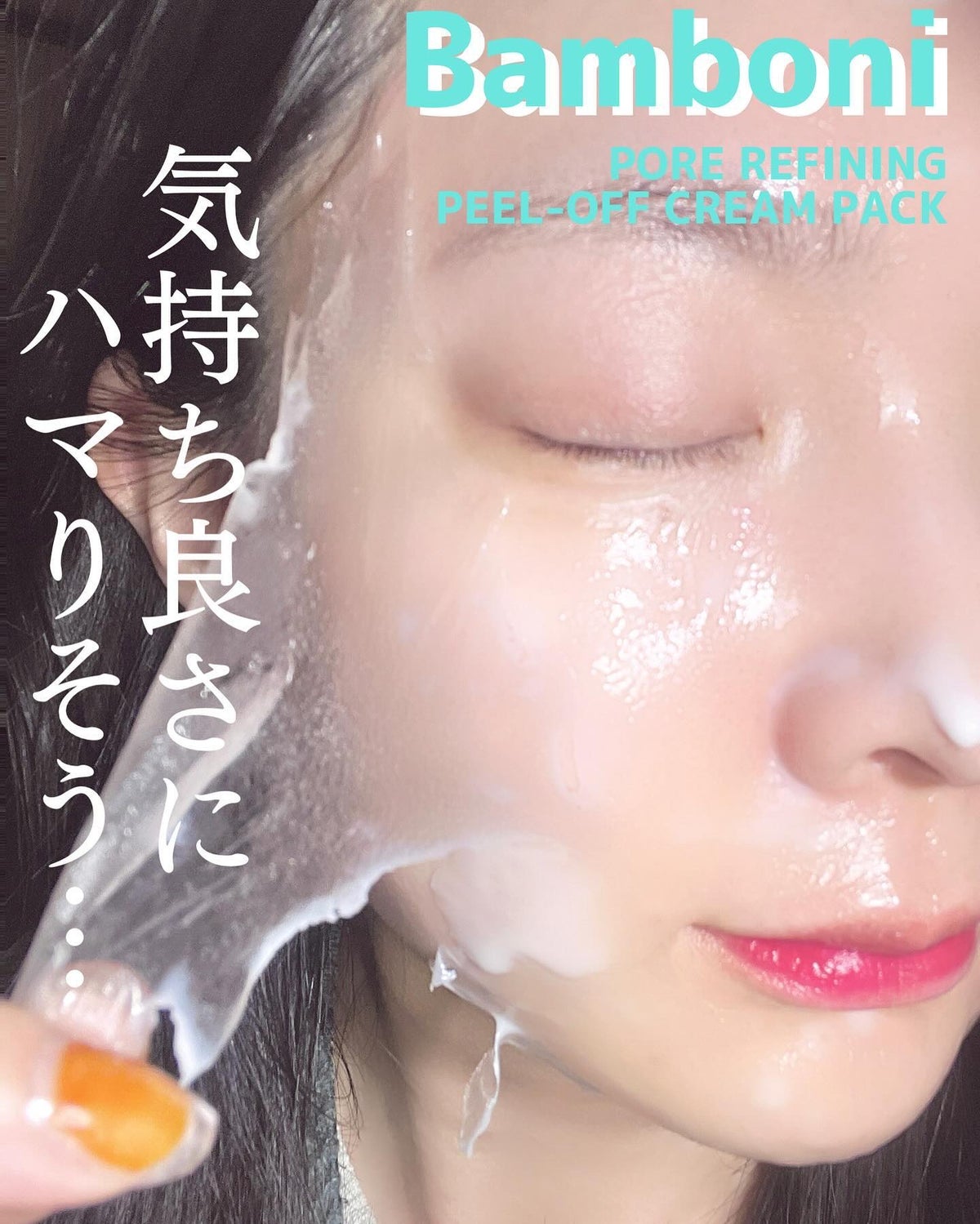 【2024年春新作洗い流すパック・マスク】ピールオフクリーム|bamboniの口コミ 便利 ️一体型パック🌼/ ヘラと一体型になっている