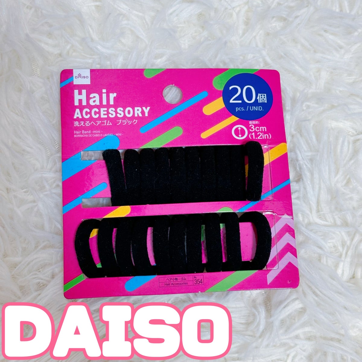 ヘアゴム|daisoの口コミ 超優秀!100均で買えるおすすめヘアケアグッズ!💄のびにくい!洗えるヘアゴム💄 By Sacha🐰混合肌