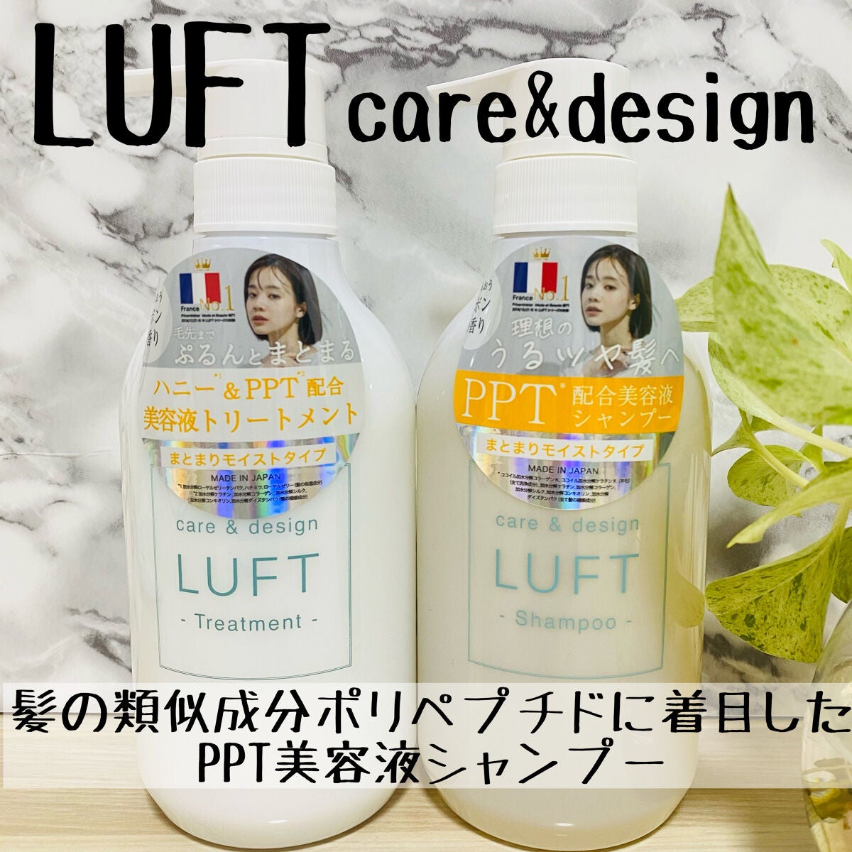 ケア&デザイン シャンプー&トリートメントh|luftの口コミ「luft ケア&デザイン シャンプー&トリートメントh 」 By ちろこ💄