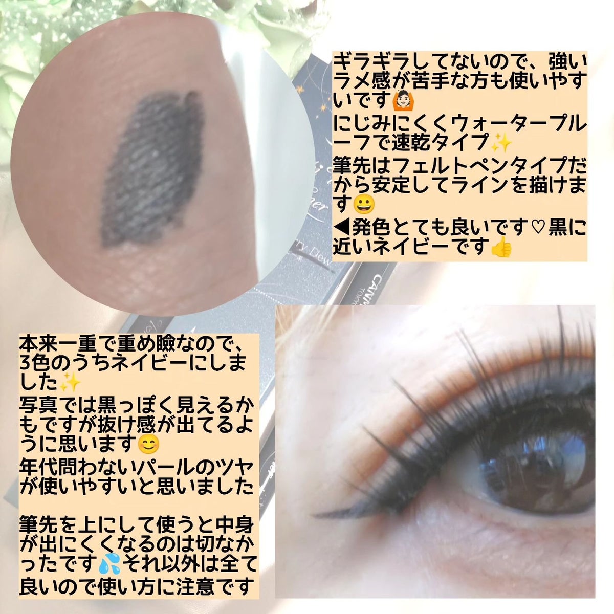 【2023年冬新作リキッドアイライナー】トキメキトゥインクルアイライナー|キャンメイクを使った二重メイクのやり方 キャンメイク トキメキ
