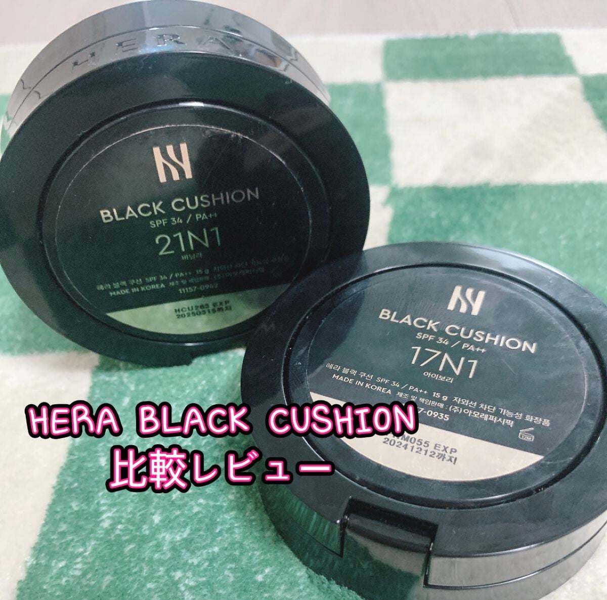 ブラッククッション|heraの色味は?色選びの参考になる口コミ Hera ブラッククッション 17n1と21n1比較レビュー By